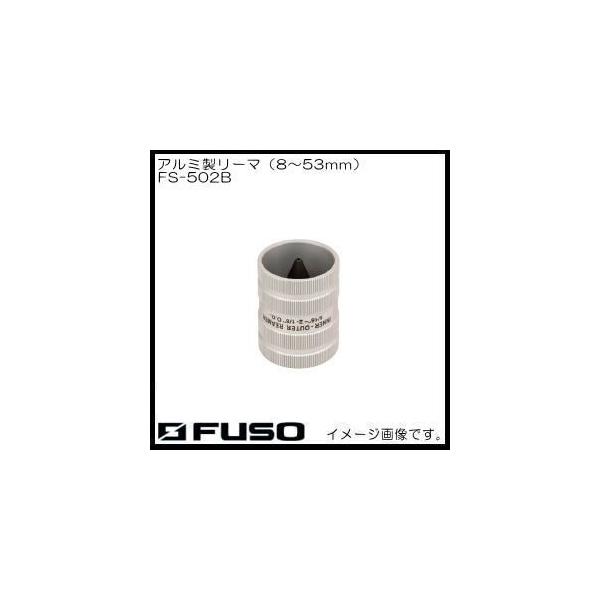 ●適合材質：ステンレス・銅・鋼鉄・アルミ・樹脂●適合範囲：5/16”〜2-1/8”（8〜53mm）●内面・外面のバリ取りOKの40枚刃仕様●全長：85mmメーカー：株式会社FUSO