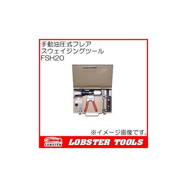 ●フレアとスウェイジが１セット！●油圧式により軽いハンドルタッチでスムーズ加工(ハンドル荷重26kgf)。●ローラー・ダイスの交換はワンタッチ。●コンパクト設計。重量わずか1.45kg。●ヨーク部は180度回転でどの方向でも作業OK。セット...