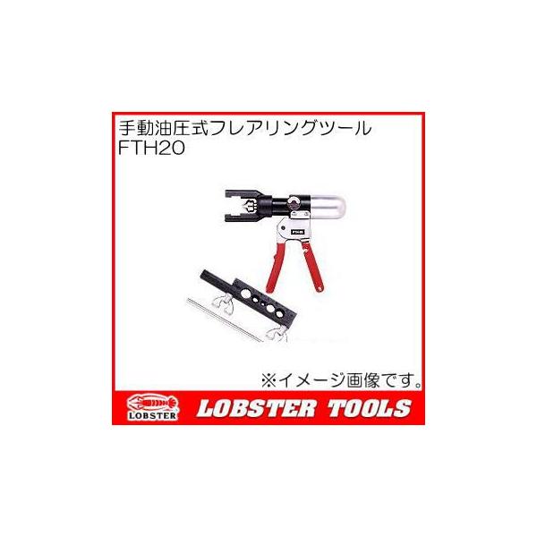 ●Powerfulにパーフェクトフレアリング! ●ハンドル荷重わずか26kgfでパーフェクトフレアリング。●重量1,450gのコンパクト設計。●180度回転で作業効率アップ。セット内容HY20(油圧式ヨーク)FTH20G(ゲージ) HFR4...