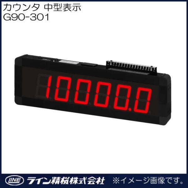 大型電子カウンタ/表示器G90エリア毎・セルライン等の進捗の見える化に工場全体・生産ライン等の進捗の見える化にパネル寸法(カット寸法)：台置・吊下げ式(401X132X47mm) セグマント表示(文字高)：6桁LED(56.8X32.4mm...
