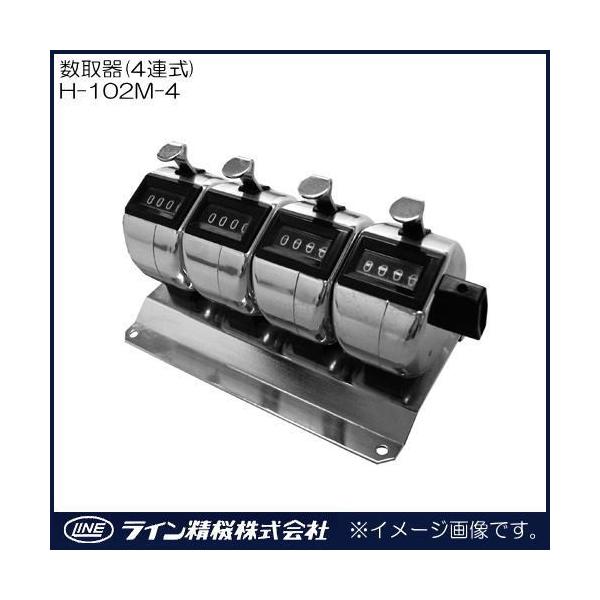 手持式と取付ベースの付いた台付型の2タイプ。手持式は永年の開発から生み出された手になじみやすく持ちやすい堅牢な構造です。台付型は10連式まであり、リセットツマミの1回転で全部同時に0に戻ります。※使用例交通量調査での分類数に野鳥観測や各種調...