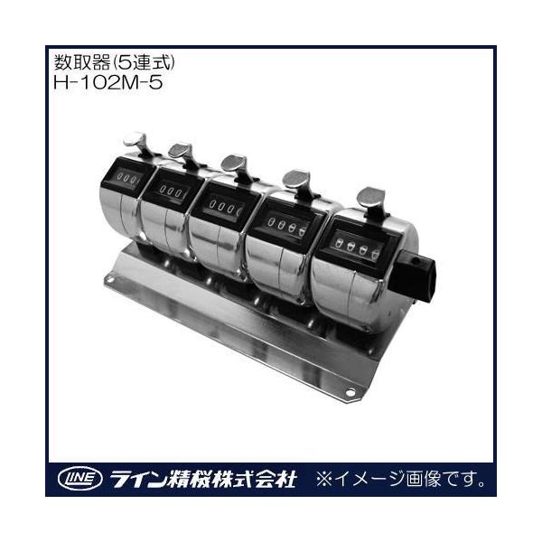 手持式と取付ベースの付いた台付型の2タイプ。手持式は永年の開発から生み出された手になじみやすく持ちやすい堅牢な構造です。台付型は10連式まであり、リセットツマミの1回転で全部同時に0に戻ります。※使用例交通量調査での分類数に野鳥観測や各種調...