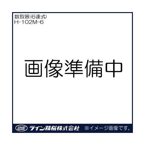手持式と取付ベースの付いた台付型の2タイプ。手持式は永年の開発から生み出された手になじみやすく持ちやすい堅牢な構造です。台付型は10連式まであり、リセットツマミの1回転で全部同時に0に戻ります。※使用例交通量調査での分類数に野鳥観測や各種調...