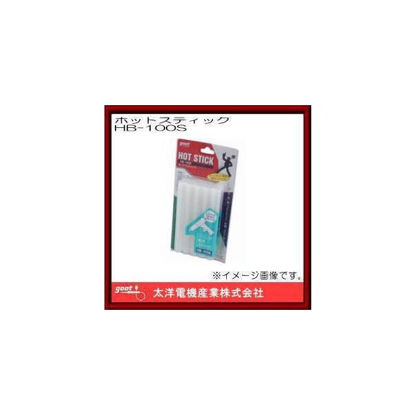 HB-80専用ホットスティック（固形接着剤）ですスティック寸法：Φ11x100mm重量：100g入数：10本カラー：透明メーカー：グット・GOOT（大洋電機産業株式会社）