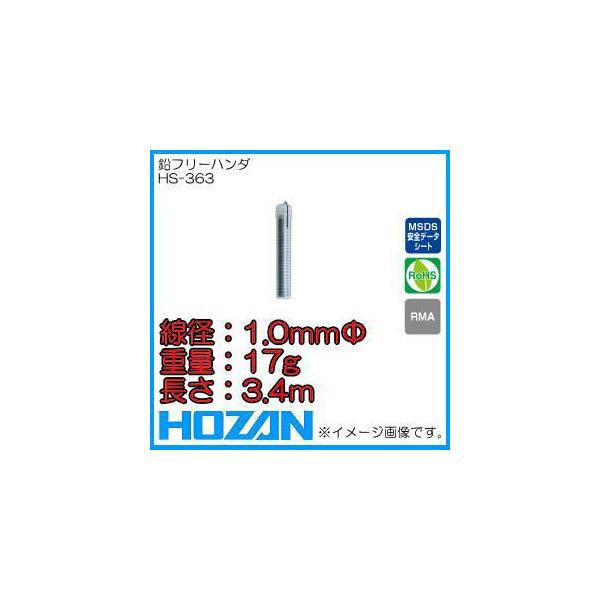 飛散の少ないフラックスを採用。JEITA※1推奨の合金で、鉛フリー化当初から使用されており信頼性が高く実績のあるハンダです。成分：Sn-3Ag-0.5Cu固相/液相温度：217℃/220℃線径：1.0mmΦ重量：17g長さ：3.4mボビンサ...