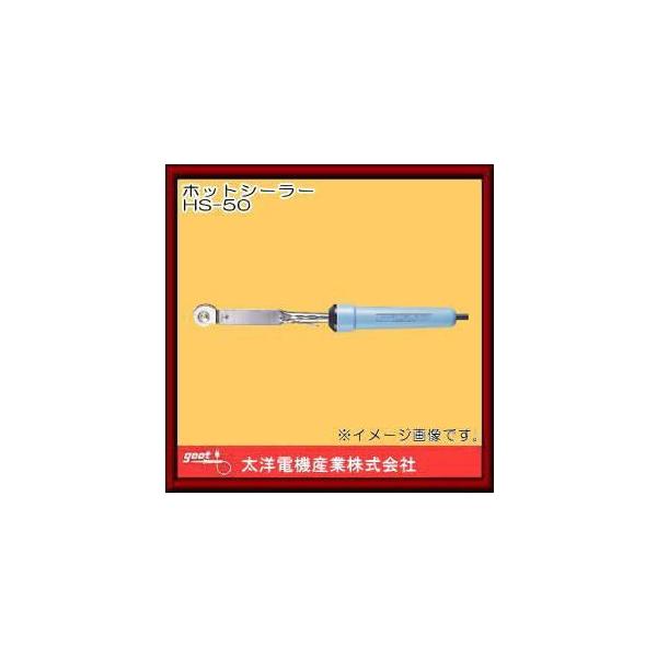 ●ナイロン、ビニール、ポリエチレンの接着加工に使用できます。●日用品、衣料品、食料品、家庭用の保存シールに最適です。接着物のシール能力は二枚重ねした状態で厚さの合計が0.3mmまでです。注）ご使用に際しては接着する素材の上に付属のセロファン...