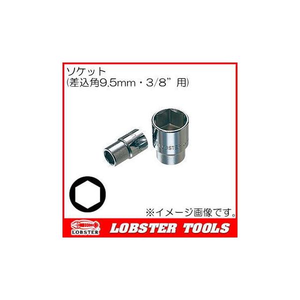 使用場所や作業内容などニーズに合わせて最適のものをお選びいただけます。ソケットは山崩れなく高精度に仕上がっておりますので、ナットを傷つけず作業ができます。差込角：差込角9.5mm用(3/8")対辺寸法(S)：8.0mm外径(D)：11.7m...