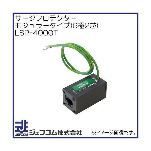 雷から電話・FAXなどの機器を守る ●機器とジャックの間にセットするだけ（電話線用）●最大サージ電圧：4KV●寿命：300回 (100A）●周波数特性：0〜1GHz●挿入損失：0.2dB 以下●リターンロス：16dB (75Ω）●コネクタ：...
