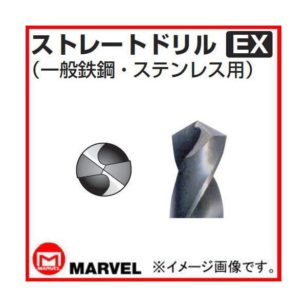 ストレートドリルEXサイズ：3.0mm切れ味抜群、驚異の耐久性先端部には特殊なクロス＆ポイントシンニング加工を施してあるので喰い付き・求心性が良く、穴あけ作業が早くできます。用途：鉄鋼・軽金属・合成樹脂・ステンレスの穴あけに。メーカー：株式...