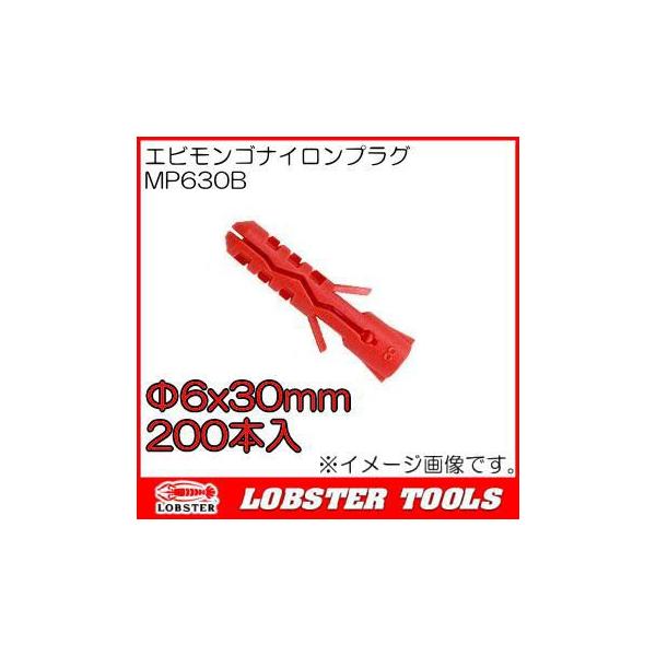 最新技術で生まれた100％ポリアミドモンゴプラグは十分な機械的強度を有し、金属材料にない優れた特徴を持ち、耐蝕性、耐薬品性、耐振動性、耐熱耐寒性(-40℃〜+100℃)に優れ、強靭でがたつきません。またALC(気泡コンクリート)、コンクリー...