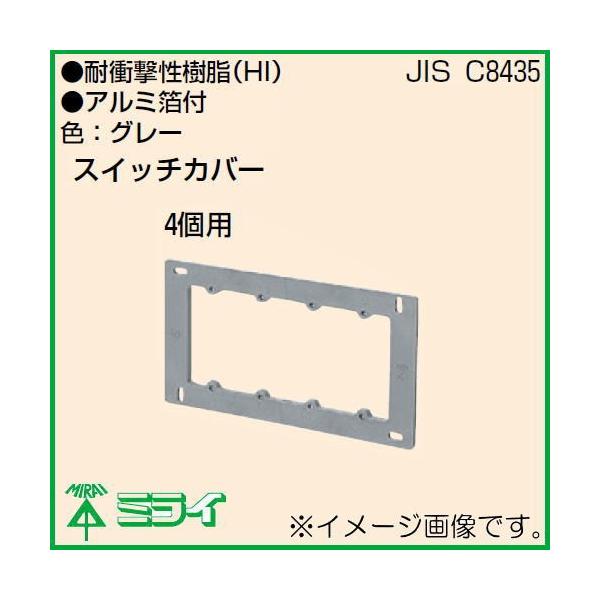 メーカー：未来工業株式会社(MIRAI)