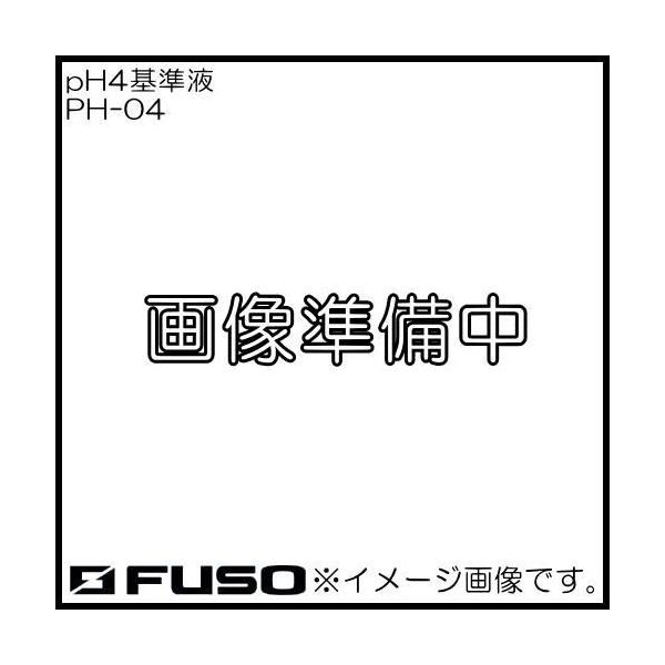 pH4基準液 PH-04適合機種：PH-222、PE-12、PH-201S、PE-03、YK-21PHS、PH-208、PE-03K7、PE-06HD、メーカー：株式会社FUSO(フソー)