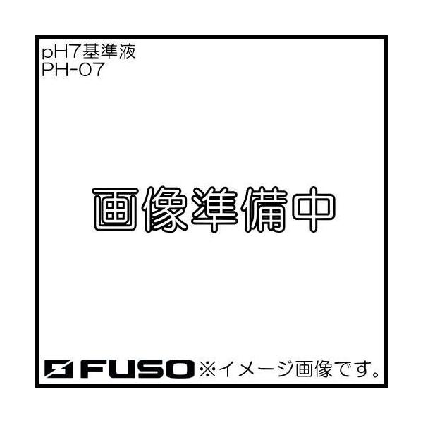 pH7基準液 PH-07適合機種：PH-222、PE-12、PH-201S、PE-03、YK-21PHS、PH-208、PE-03K7、PE-06HD、メーカー：株式会社FUSO(フソー)
