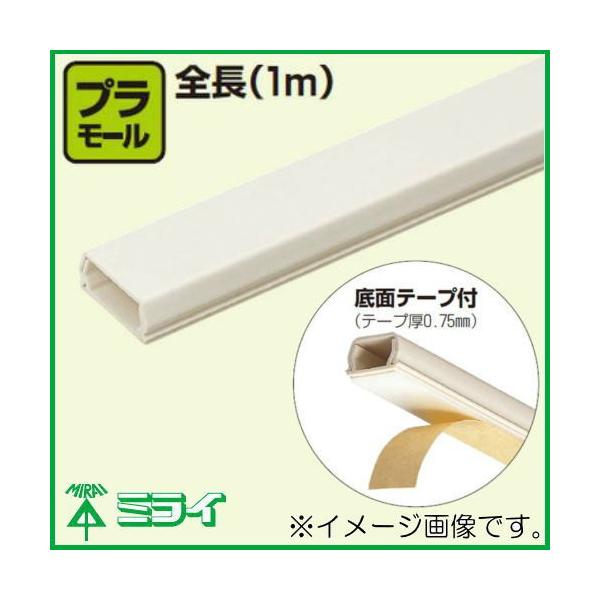 プラモール(テープ付)釘固定できない箇所に最適です。粘着テープがプラモールの底面に予め貼りつけてあり、テープ貼り作業が不要です。基台には釘穴が設けてあり、釘打ち固定もラクにできます。(0号は除く)ご注意接着面の水、油、ゴミ等を乾燥布でキレイ...
