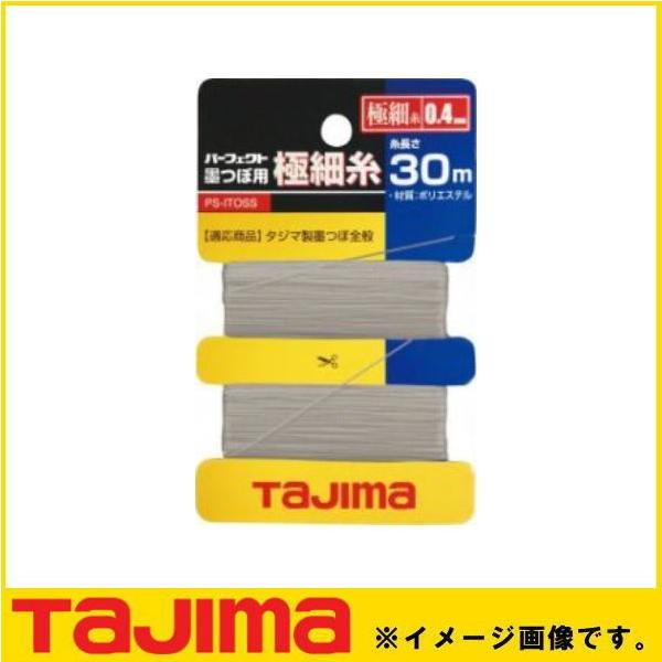 パーフェクト墨つぼ用極細糸30m　PS-ITOSS製品情報製品重量：3g包装形式：シュリンクパック包装寸法（mm）タテ×ヨコ×アツサ：118×75×7JANコード：4975364057563メーカー：株式会社TJMデザイン(TAJIMA・タジマ)