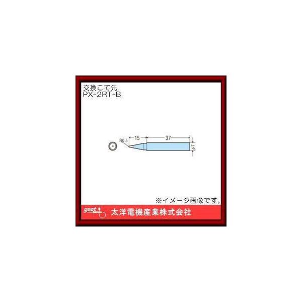 適合機種：PX-232・PX-232AS・PX-238・PX-238AS・PX-242・PX-242AS・PX-251AS・PX-201・SVS-500・SVS-500AS画像の外形寸法（mm）メーカー：太洋電機産業株式会社（goot・グット）