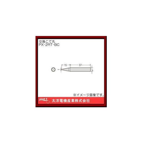 適合機種：PX-232・PX-232AS・PX-238・PX-238AS・PX-242・PX-242AS・PX-251AS・PX-201・SVS-500・SVS-500AS画像の外形寸法（mm）メーカー：太洋電機産業株式会社（goot・グット）