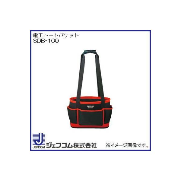 肩にかけて持ち運びができるトートバケット●ショルダーベルト長さ45cm●側面・底面は形の崩れにくい樹脂板入●パーツポケット27個●外寸：幅400×奥行220×高さ270mm●内寸：幅380×奥行195×高さ250mm●質量：1.15kg●耐...