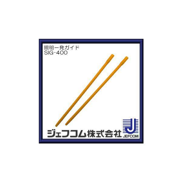 強力磁石でがっちり固定●天井照明・空調機器等の、吊りボルトへの固定作業が楽々できる取付用ガイド●強力なマグネットで吊りボルトに固定できる●天井面に器具を収める前にボルト位置がわかる※取付用のガイドなので器具を吊り下げたりできません。 メーカ...