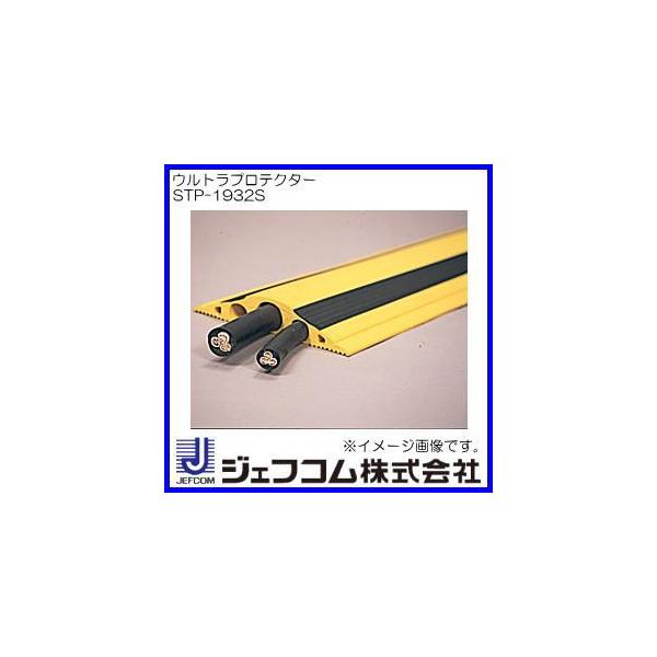 ２色トラタイプで注意喚起！屋外用プロテクター●屋外の照明設置もこれでOK！コード、電線が引っかかる心配なし●カッターでラクラク切れる●適応電線類：・中央穴…φ31mm以下の電線・両サイド穴…φ21mm以下の電線●サイズ：W190×H37mm...