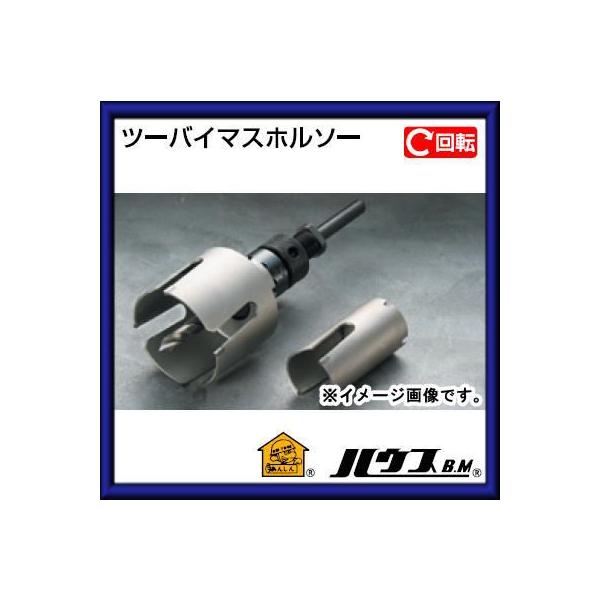 ■特徴●2x4住宅の天井配管や床配管での狭い隙間での穴あけ作業に。●排水マスや雨水マスへの塩ビパイプの接続作業に。●エアコン，FFストーブ，ガラリ，レンジフード，換気扇や洗濯機パンなど各種排水配管作業に。●木材，合板，コンパネ板，サイディン...