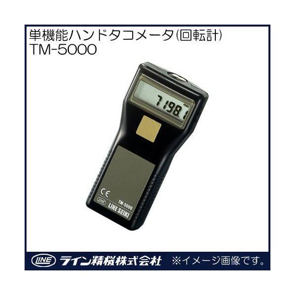 6.0〜99999.9r/minの広範囲を高精度に測定アダプタ方式により接触/非接触の測定が可能延長光電プローブにより狭い場所の測定が可能シンプル操作測定範囲:6.0〜99999.9r/min分解能:0.1r/min表示部:測定データ表示：...
