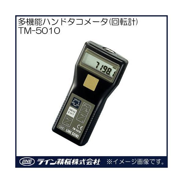 アダプタ方式により接触/非接触の測定が可能延長光電プローブにより狭い場所の測定が可能8点メモリ,MAX値,MIN値ホールド計測,周速/測定単位,単位切換機能付測定範囲:6.0〜99999.9r/min,0.10〜1666.66r/s,0.6...