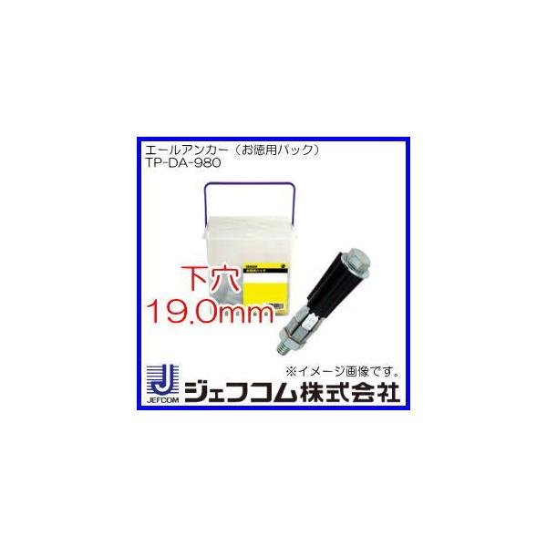 最強ALC専用アンカー、画期的な構造と機能●お買得な徳用パック●携帯に便利な取っ手付プラケース●6枚の鋼板傘が強力に広がり、ALC（気泡コンクリート）内孔にガッチリ食い込み、強力に固定●天井インサート、ブラケット等照明器具の取り付けに●ボル...