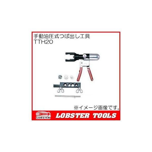 ●ハンドル荷重わずか26kgfでつば出し・フレアはパーフェクト。●ローラーの脱着はワンタッチ、しかも戻りがスピーディー。●ヨークは剛性に優れた鍛造品、更に180度回転でどの方向でも作業OK。●油圧式なのにわずか1,450gの軽さ、もちろんコ...