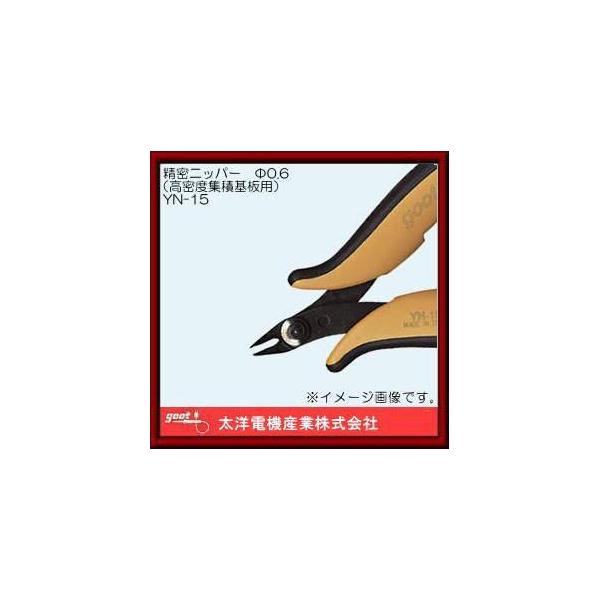 精密ニッパー　高密度集積基板用　（フラットカット）●フラットIC等の取り外し作業時に使用する足切り専用ニッパー。●刃先水平面を基板面に合わせてフラットICの足等をカットします。注）銅線以外の切断に使用しないでください。最大切断直径：Φ0.6...