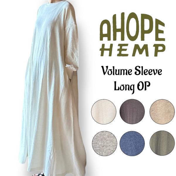 A HOPE HEMPオリジナルの編地でヘンプ55%・オーガニックコットン45％の双糸天竺を使用した贅沢なワンピース。ゆったりとした身幅で裾にかけて広がるフレアが綺麗なシルエット。ヘンプ素材特有のサラッとした着心地はコットン100%の物には...