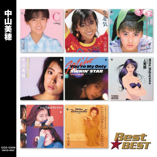 中山 美穂 (CD) 12CD-1255N (キープ KEEP)