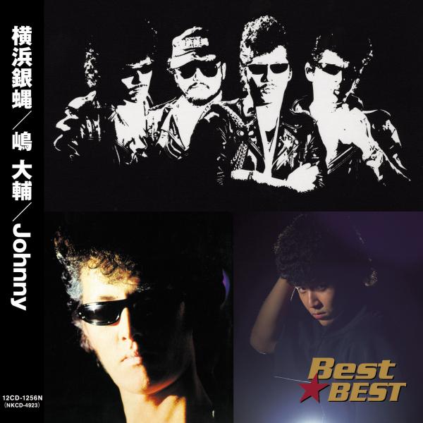 横浜銀蠅/嶋 大輔/Johnny (CD) 14CD-3017 (キープ KEEP)