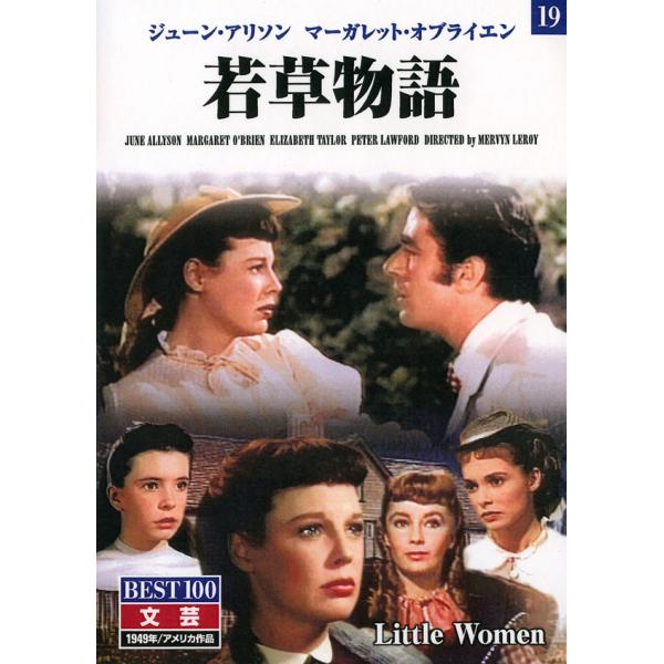 若草物語 (DVD) BMD-019 (キープ KEEP)