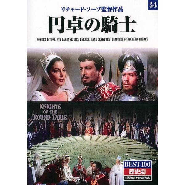円卓の騎士 (DVD) BMD-034 (キープ KEEP)