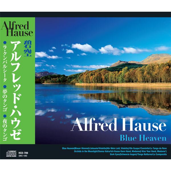 アルフレッド・ハウゼ (CD) HCD-709 キープ