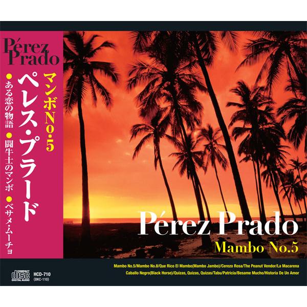 ペレス・プラード (CD) HCD-710 キープ