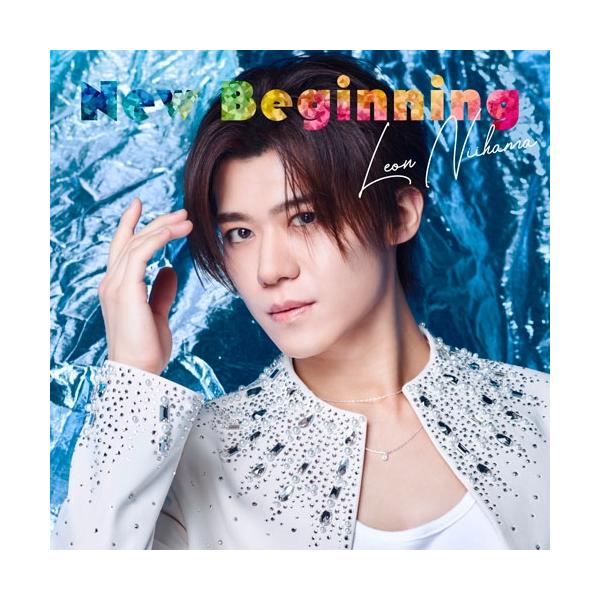 【発売日：2026年07月22日】新浜レオン／New Beginning (追撃盤／燃えたぎレオン盤) (CD) JBCK-4033 2026/7/22発売 LOVE しない？ 愛のFIRE