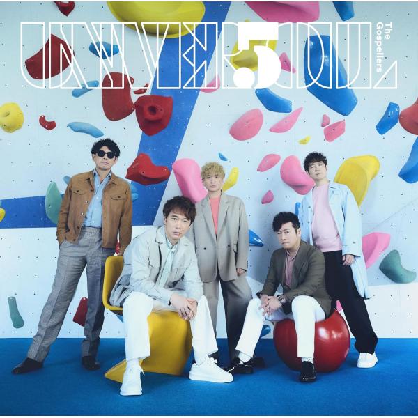 【発売日：2026年06月24日】ゴスペラーズ／UNIVER5OUL (通常盤) (CD) KSCL-3661 2026/6/24発売