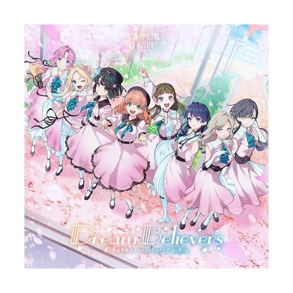 【発売日：2025年04月30日】スマートフォン向けアプリ『Link!Like!ラブライブ!』 蓮ノ空女学院スクールアイドルクラブ 3rdミニアルバム