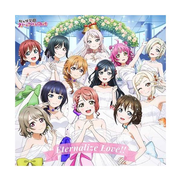 【発売日：2025年05月14日】ビジュアルノベルゲーム『ラブライブ!虹ヶ咲学園スクールアイドル同好会 トキメキの未来地図』主題歌アルバム