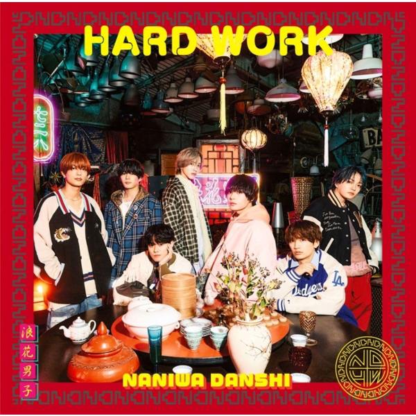 【発売日：2026年02月18日】【先着特典:(HARD WORK なあなたに贈る HEART MARK のばんそうこうセット)付き】なにわ男子／HARD WORK (初回盤2) (CD+DVD) LCCA-6257 2026/2/18発売