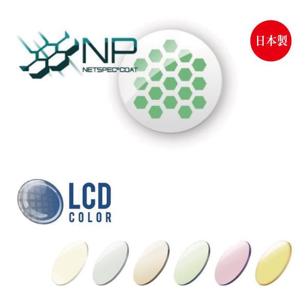 [レンズ交換] PC用メガネレンズ パソコン用メガネレンズ 眼精疲労予防 めがね 眼鏡 1.67非球面 【2枚1組】