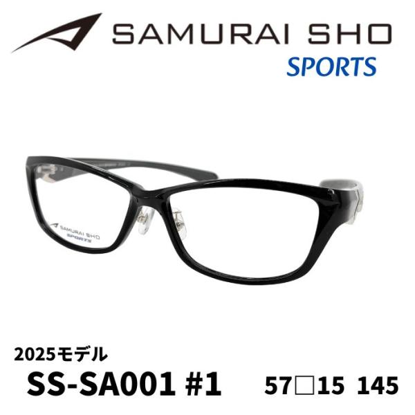 [サムライ翔／新モデル メガネ] SPORTS SAMURAI SHO 2025 SS-SA001 #1 スポーツスタイル（フルリム） ブラック