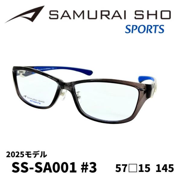 [サムライ翔／新モデル メガネ] SPORTS SAMURAI SHO 2025 SS-SA001 #3 スポーツスタイル（フルリム） クリアグレー×ブルー