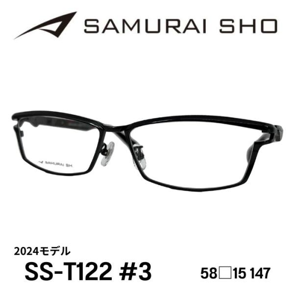 [メガネフレーム／サムライ翔] SAMURAI SHO 2024 男のためのメガネフレーム SS-T122 #3 智スタイル（フルリムフレーム） Made in JAPAN 日本製 #３ ガンメタリック