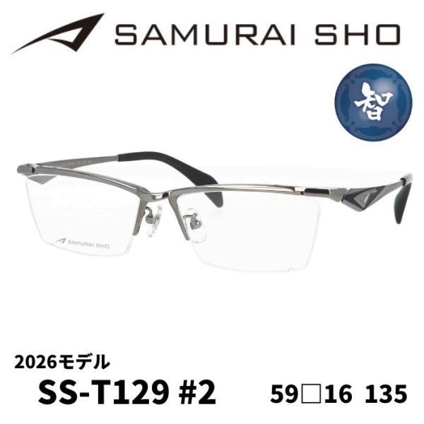 [メガネフレーム／サムライ翔] SAMURAI SHO 2026 男のためのメガネフレーム SS-T129 #2 智スタイル Made in JAPAN 日本製 グレー