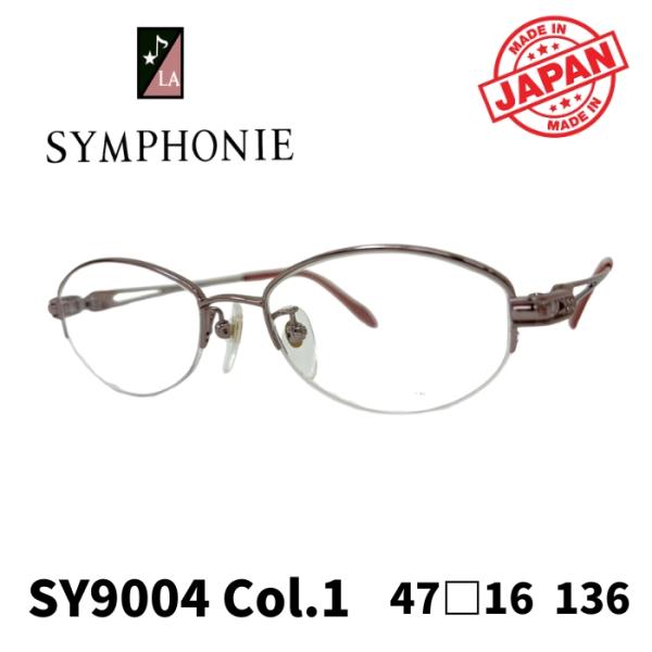 【メガネフレーム／シンフォニー】 SYMPHONIE SY9004 Col.1 日本製 オーバル メガネフレーム 小顔向け レディース フルリム メタルフレーム