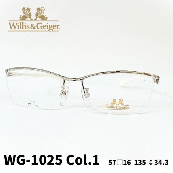 [メガネフレーム／ウィルス＆ガイガー] Willis＆Geiger メガネフレーム WG1025 1カラー：シルバー／ホワイト 57サイズ ハーフリム
