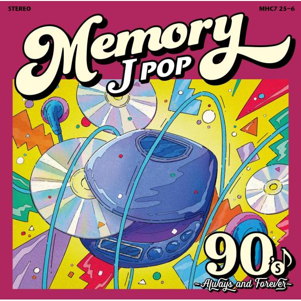 【発売日：2026年02月25日】オムニバス／MEMORY 〜90's JPOP Always &amp; Forever〜 (2CD) MHC7-25 2026/2/25発売